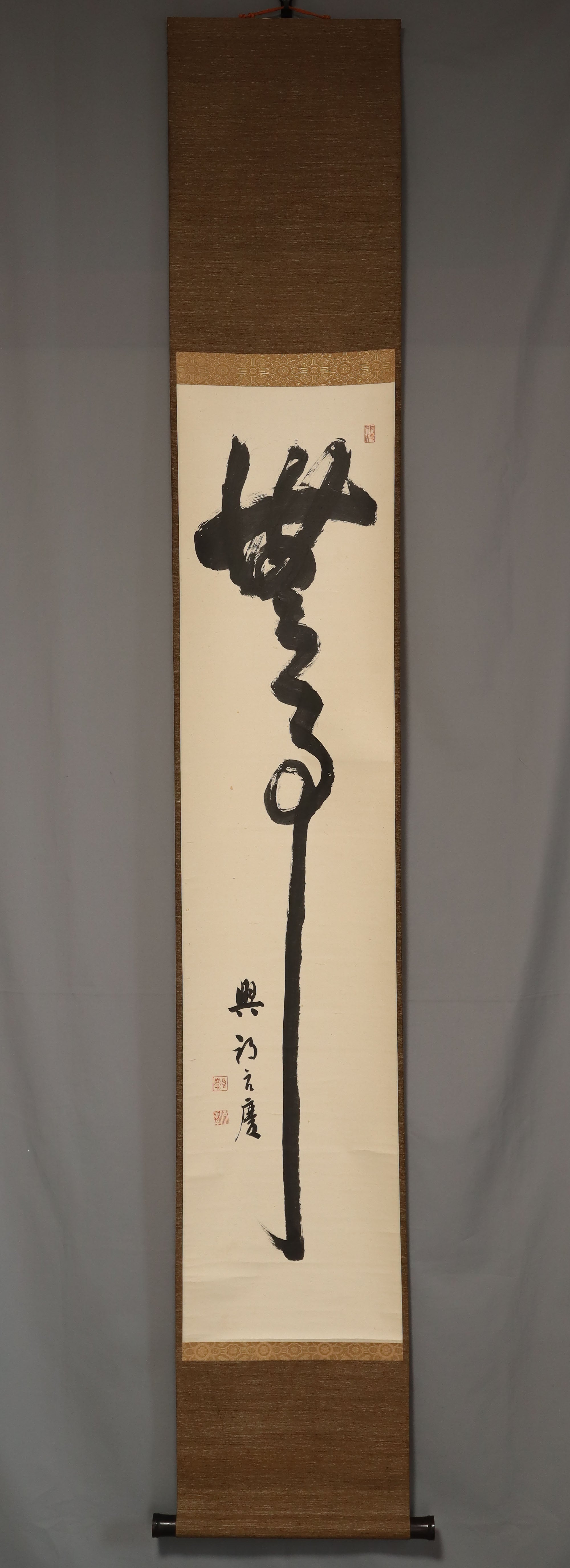 Onishi Ryokei(1875-1983), Buji 無事, calligraphy, Japanese hanging scrol ...